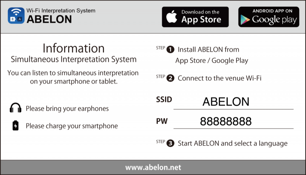 同時通訳アプリのインストールお願い [Install ABELON app on your smartphone or tablet for ...